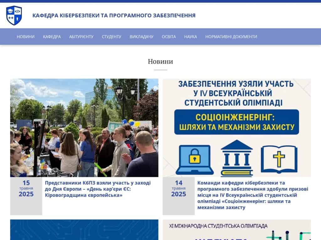 Central Ukrainian National Technical University (CUNTU) | Innovation.world