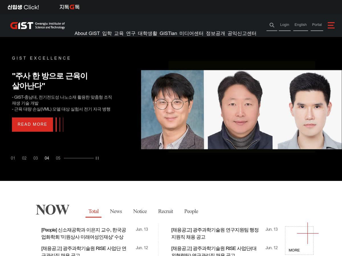 Gwangju Institute Of Science And Technology (GIST) | Innovation.world