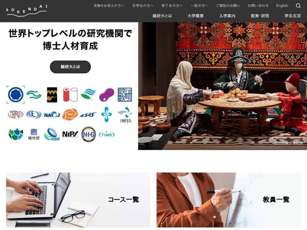The Graduate University For Advanced Studies (SOKENDAI) | Innovation.world