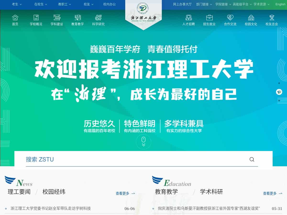 Zhejiang Sci-Tech University (ZSTU) | Innovation.world
